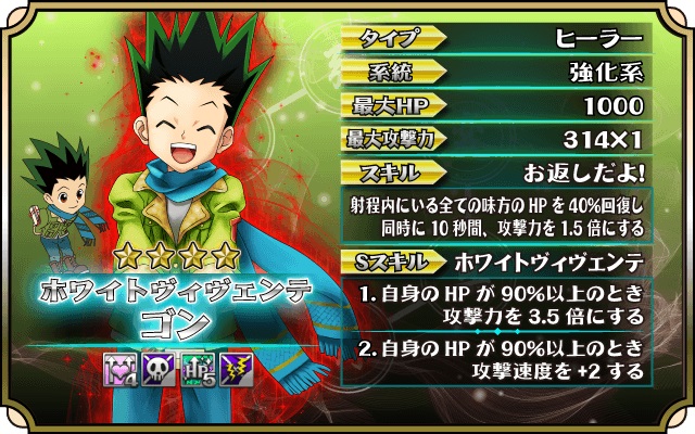 Hunter X Hunter Event 34 - vs Kite - Kongbakpao