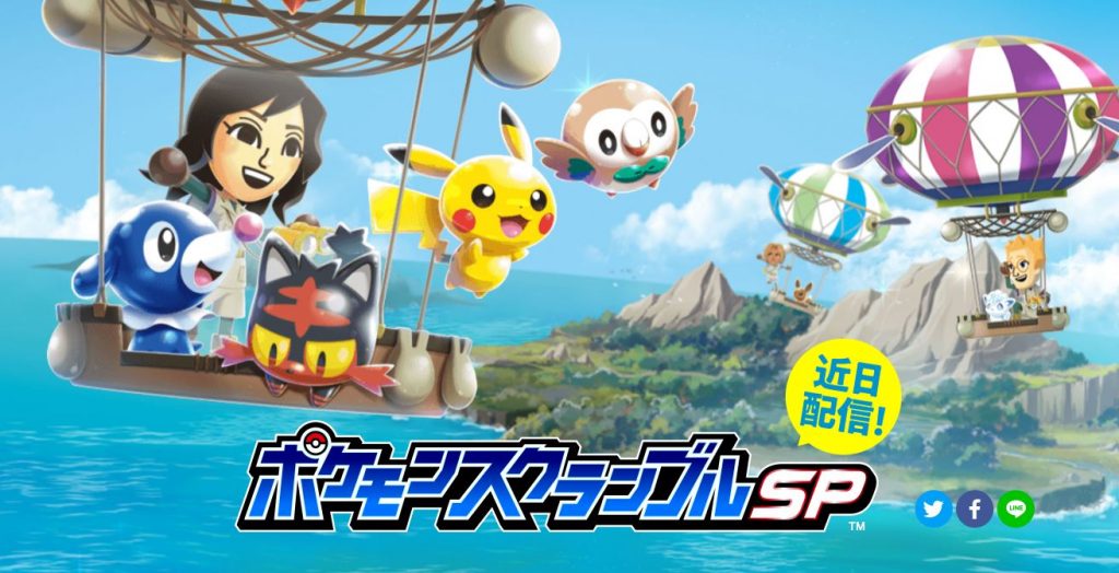 Pokeland Renamed Pokemon Scramble SP - Launching Soon - Kongbakpao