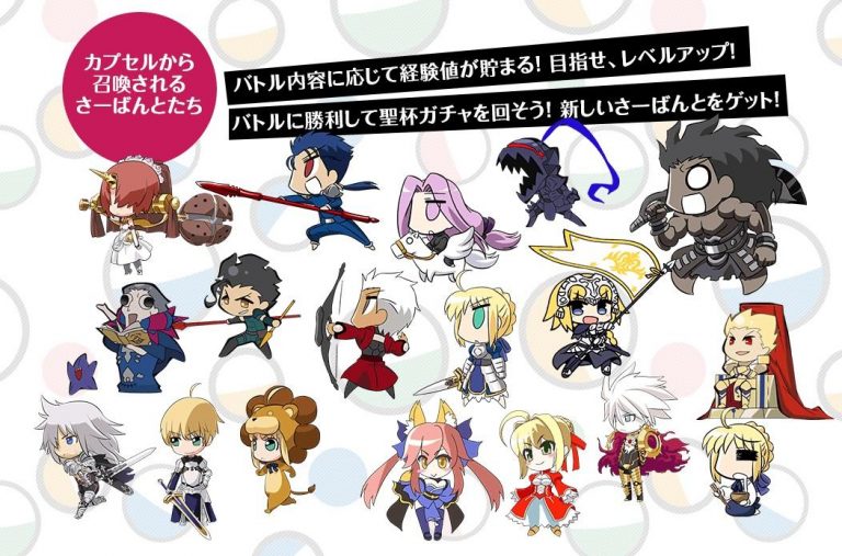 Capsule Servant - New Fate/Hollow Ataraxia Spin-off Mobile Game ...