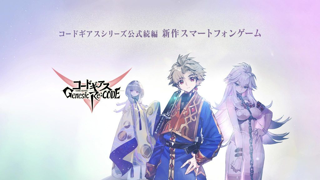 Code Geass: Genesic Re;CODE - Now Available in Japan - Kongbakpao