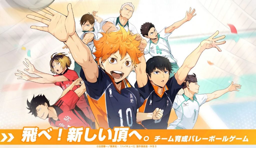 Haikyu!! FLY HIGH - Now Available in Japan - Kongbakpao