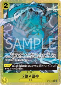 One Piece Card Game - Premium Booster (PRB-01) Card List - Kongbakpao