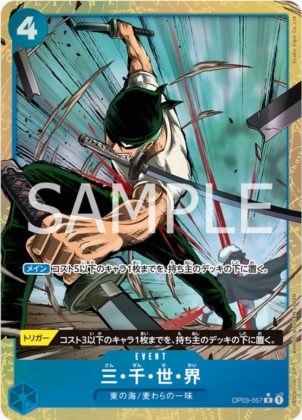 One Piece Card Game - Premium Booster (PRB-01) Card List - Kongbakpao