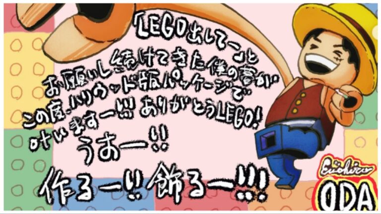 King of The Bricks - Fulfilling Oda's Wish, LEGO x One Piece Is Finally ...