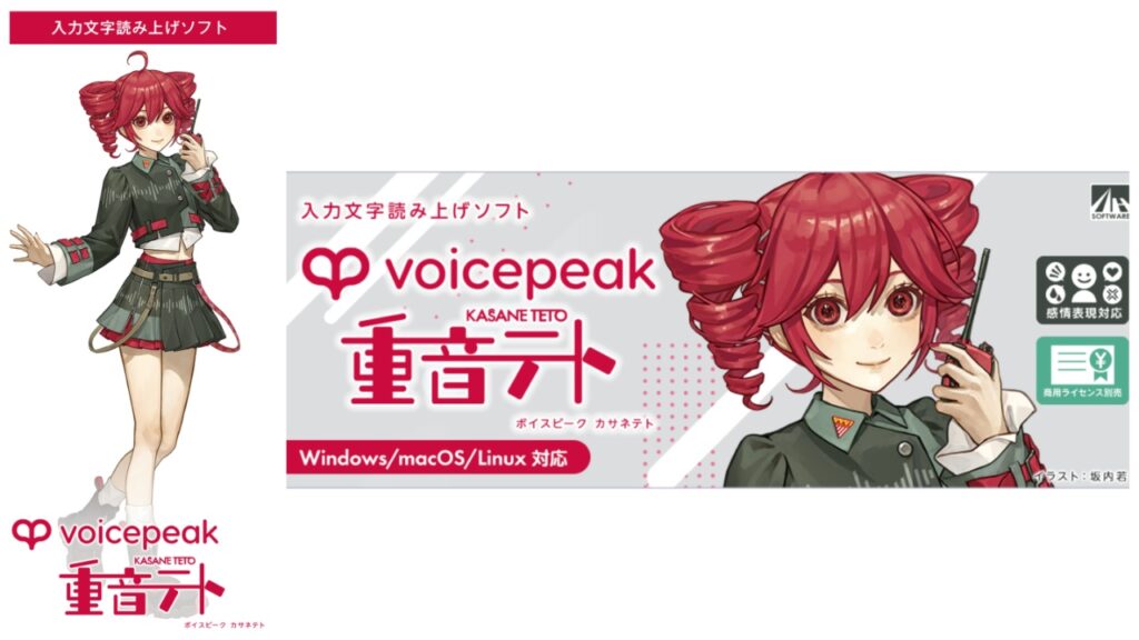 It's No Aprils Fools Joke! VOICEPEAK Has Launched A New Kasane Teto ...
