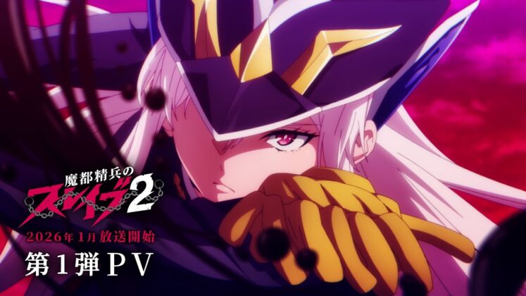 Chained Soldier Season 2 Drops Its First Trailer, Set to Release Next Year